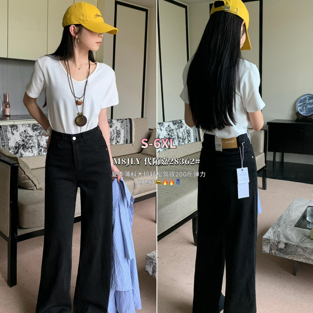 【C5197】簡約通勤後精緻皮牌點綴百搭黑色大碼四面彈萬向彈顯瘦拖地褲牛仔褲 – J.NIEN